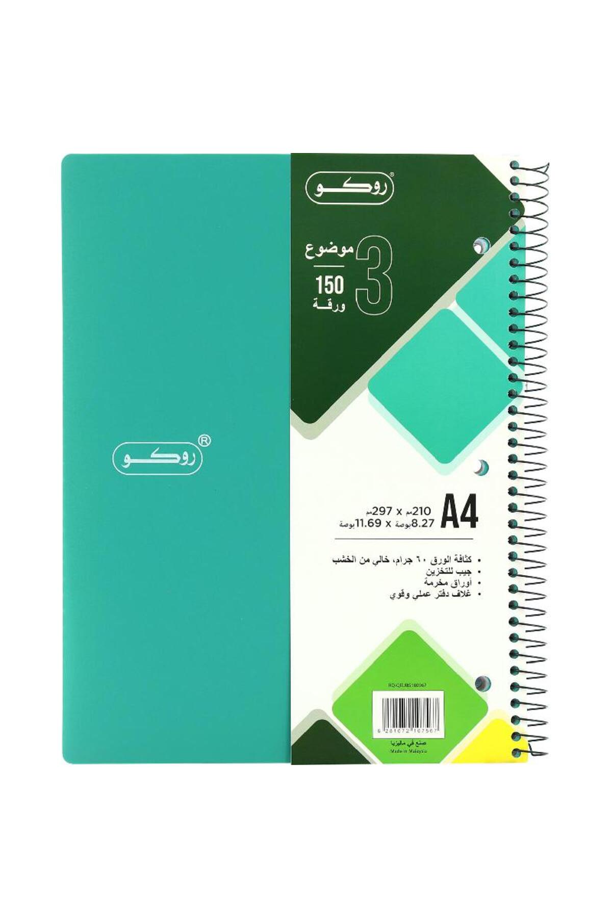 Roco Neon Notebook A4 150 Sheets Single Ruled (Arabic)Green- Trendyol