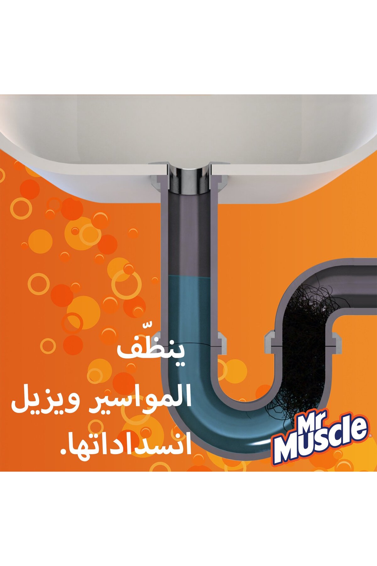 Mr. Muscle Sink And Drain Gel 1 LitrePowerful Formula Unblocks Clogs In ...