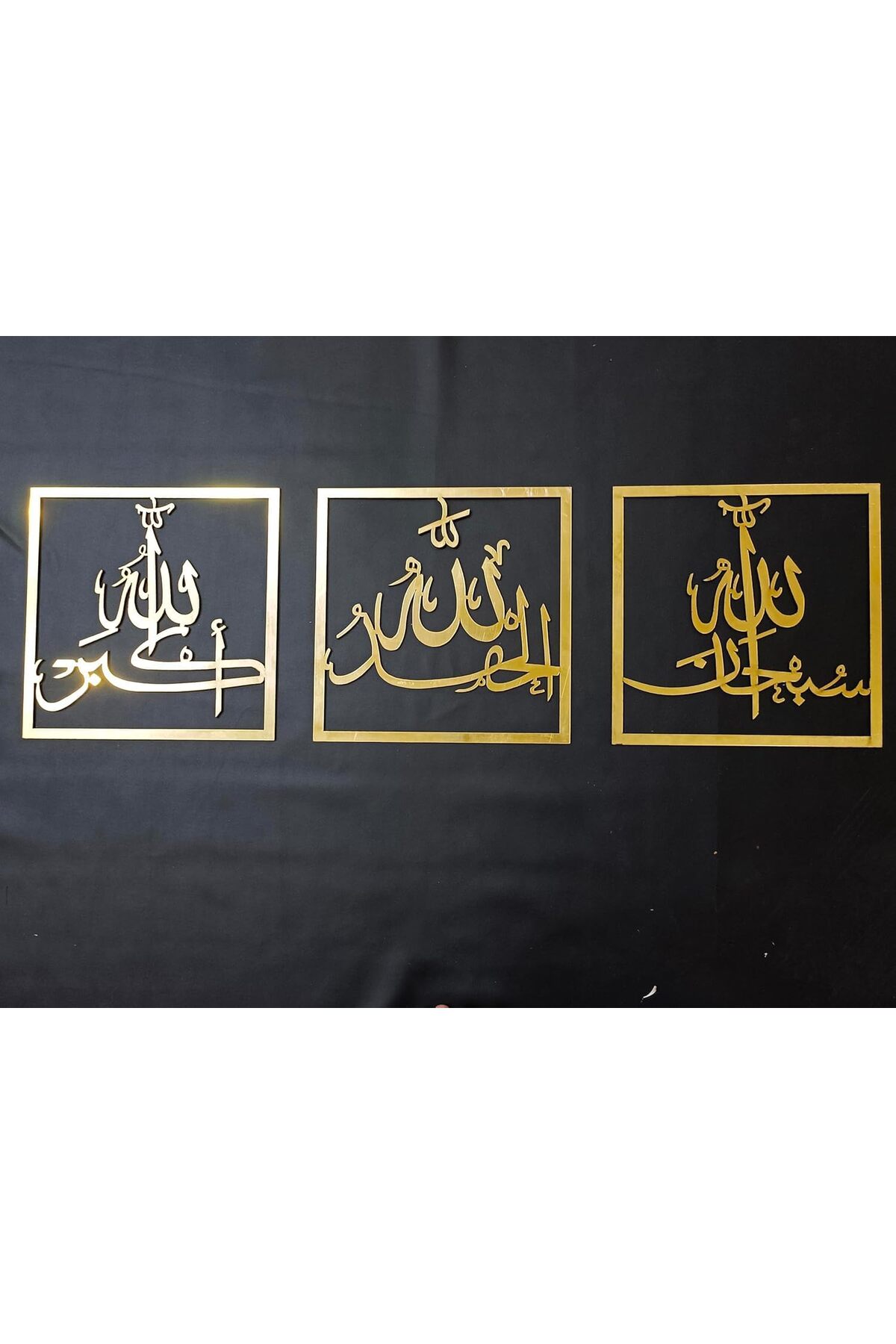 Slasa لوحة جدارية إسلامية، لوحات أكريليك، مجموعة من 3 قطع، "سبحان الله ...