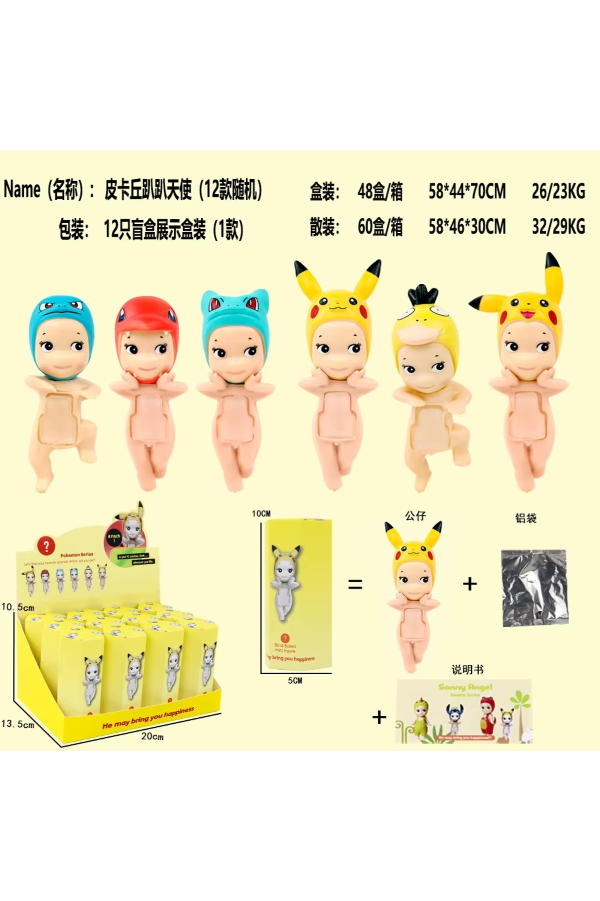 Viranes Sonny Angel Hippers Pokemon Serisi Sürpriz Oyuncak Figürü ...