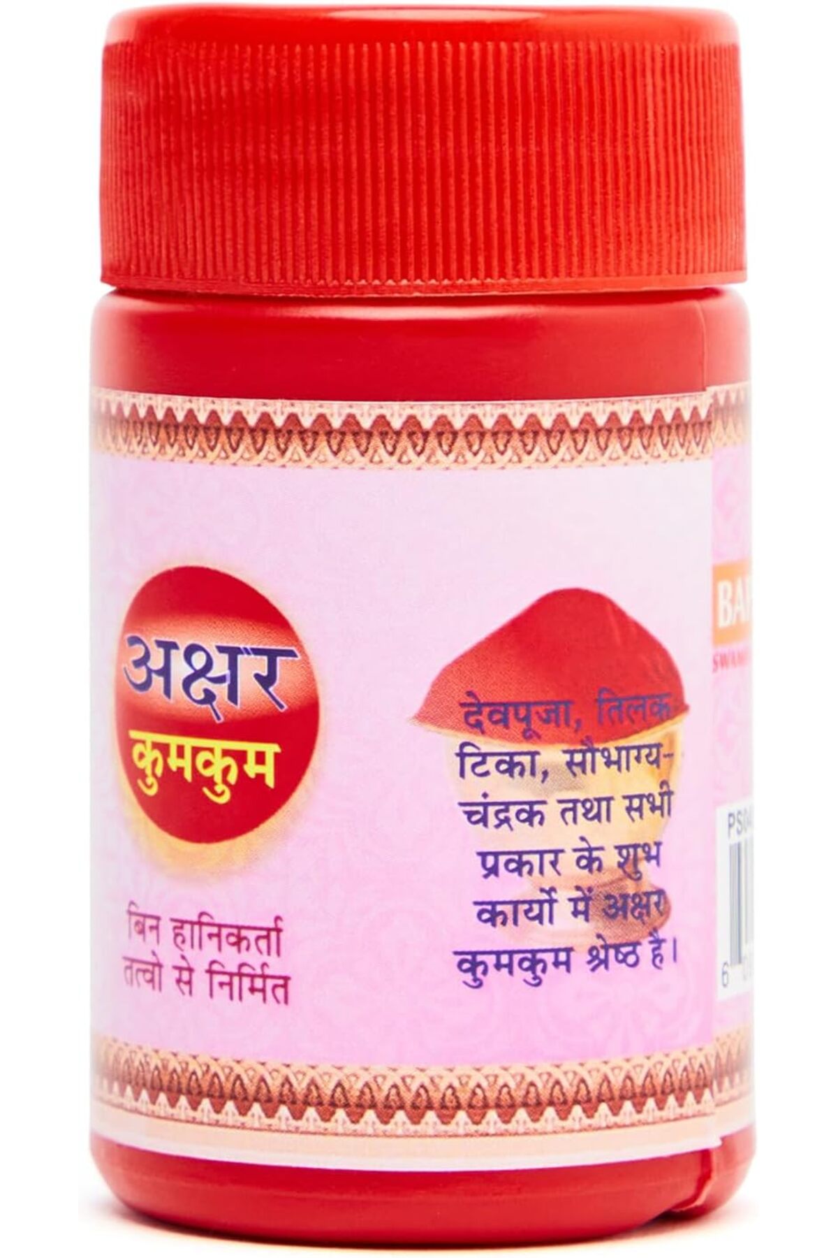 BAPS Hindu Mandir Akshar Kumkum Powder, Traditional Vermillion For ...