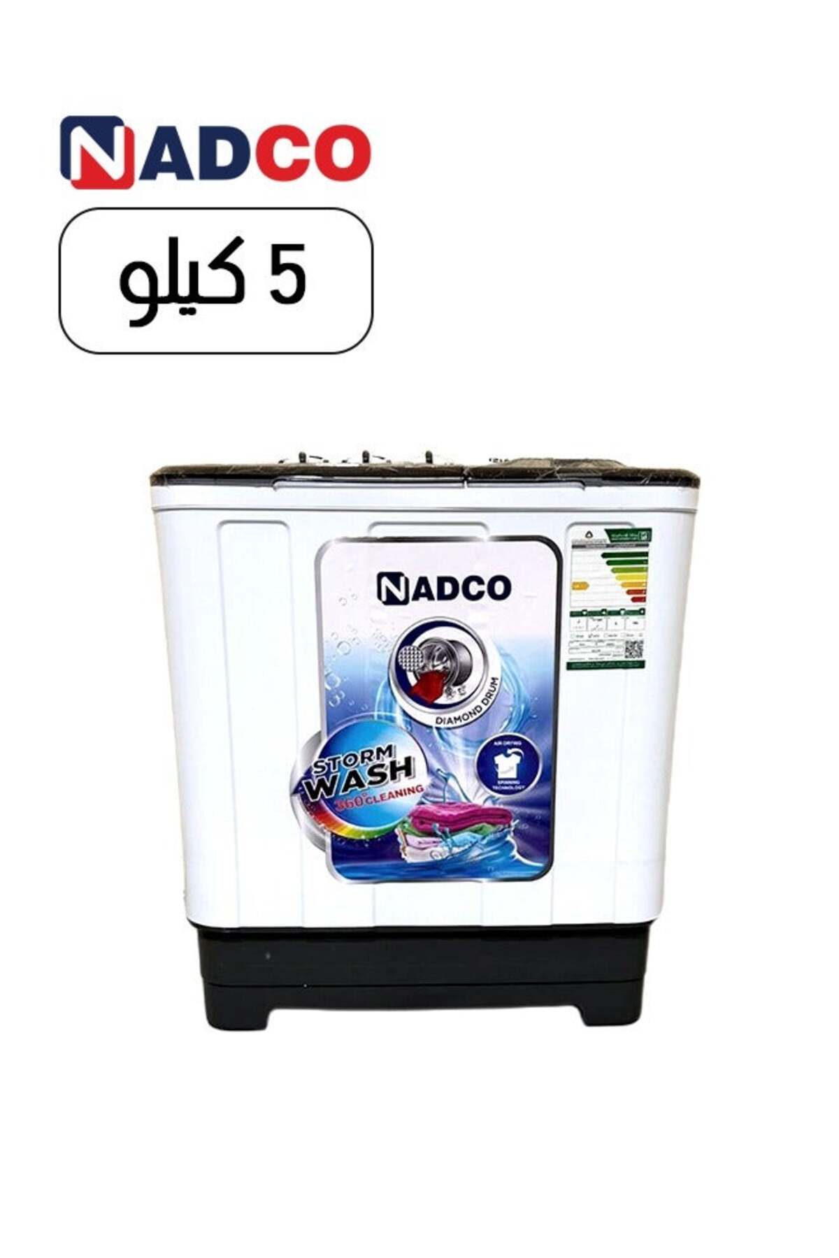 Nadco غسالة ملابس بحوضين سعة 5 كجم NC5TW أبيض- ترينديول
