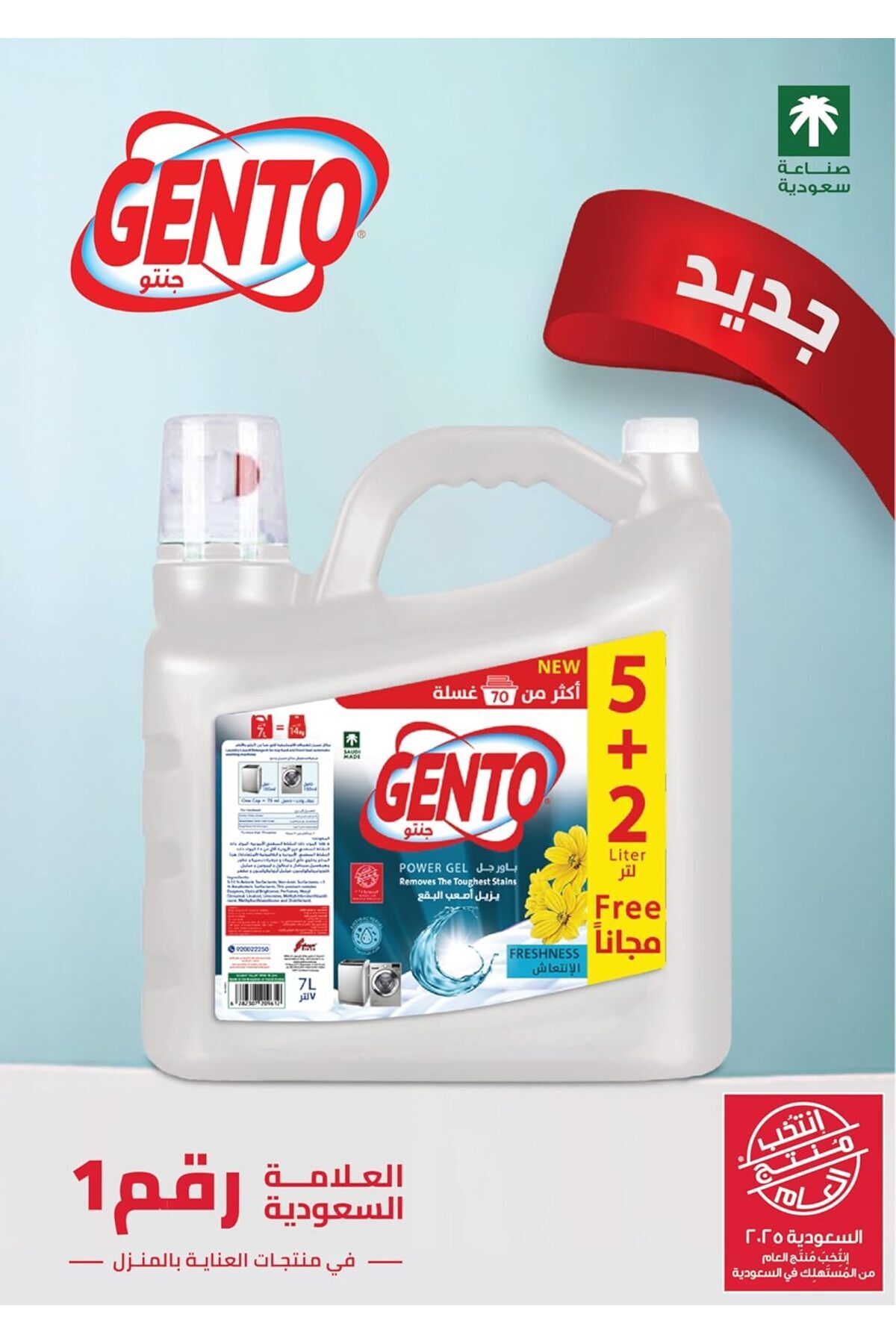 Gento Liquid Laundry Detergent Power Gel for All Washers 7 Liters ...