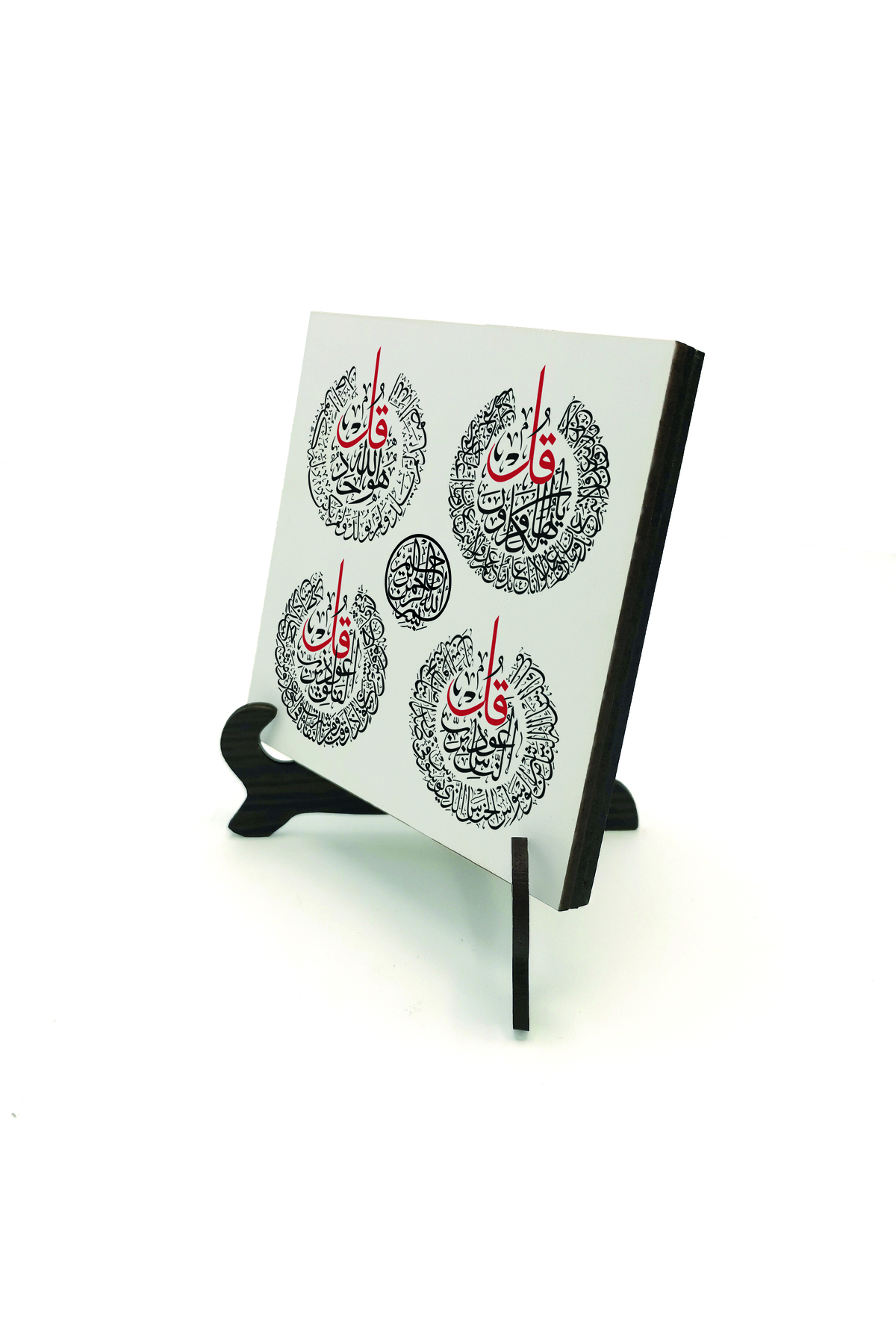 Sadrazam 4 surahs (kafirun, ikhlas, falaq, and nas) b Printed wooden ...