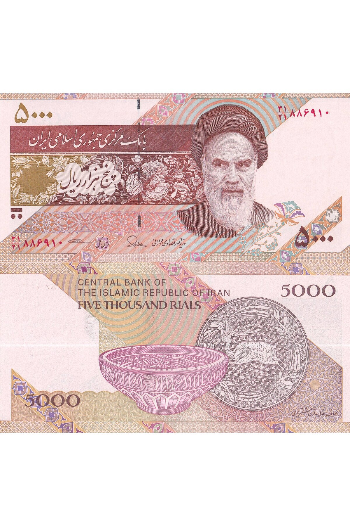 emir koleksiyon coin & paper collection İran 5000 Riyal Yabancı Kağıt ...