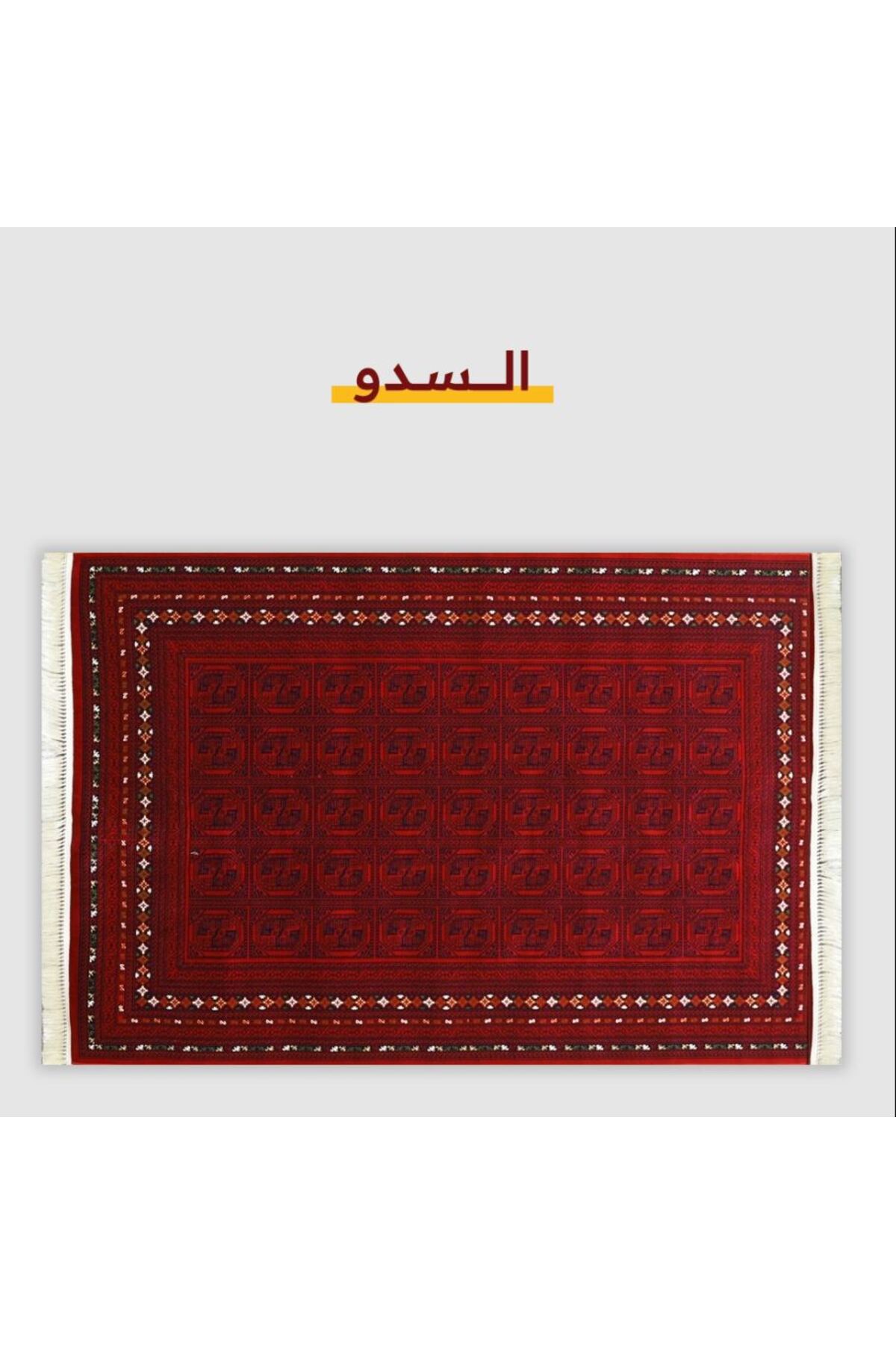 Segadty Traditional Sadu rug 230x160 cm - Traditional Arabic style for ...