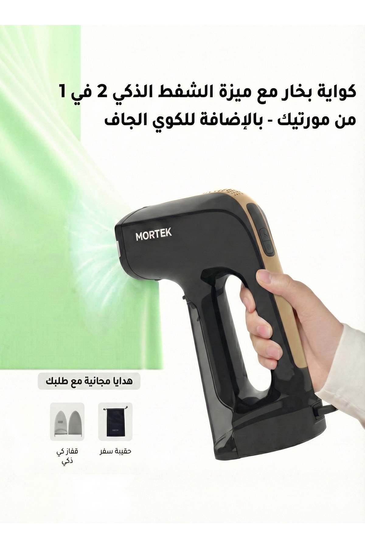 MORTEK Mortec SteamVAC Portable 2 in 1 – Powerful Steam + 2500Pa ...