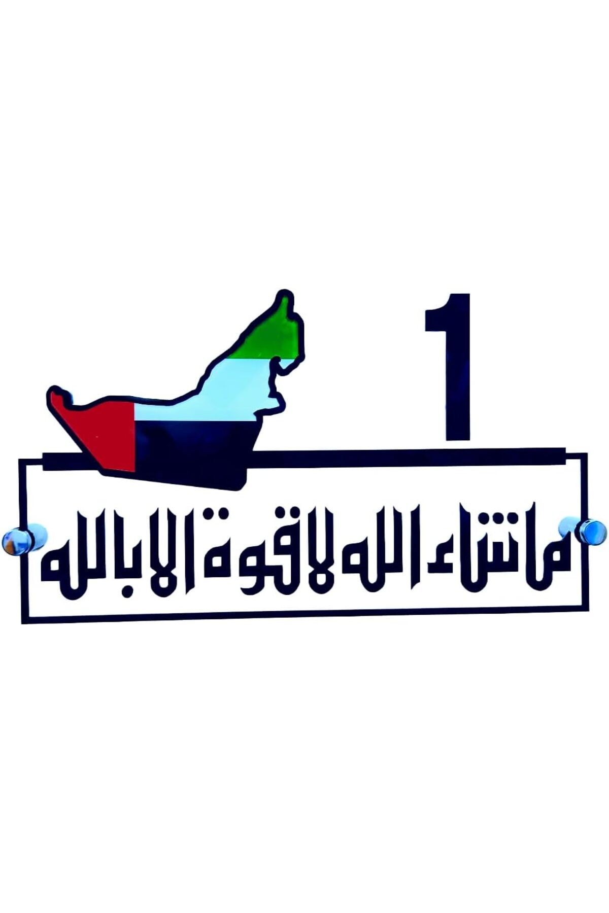 Generic UAE Map Logo Sticker (Medium) - UAE National Day Decal- Trendyol