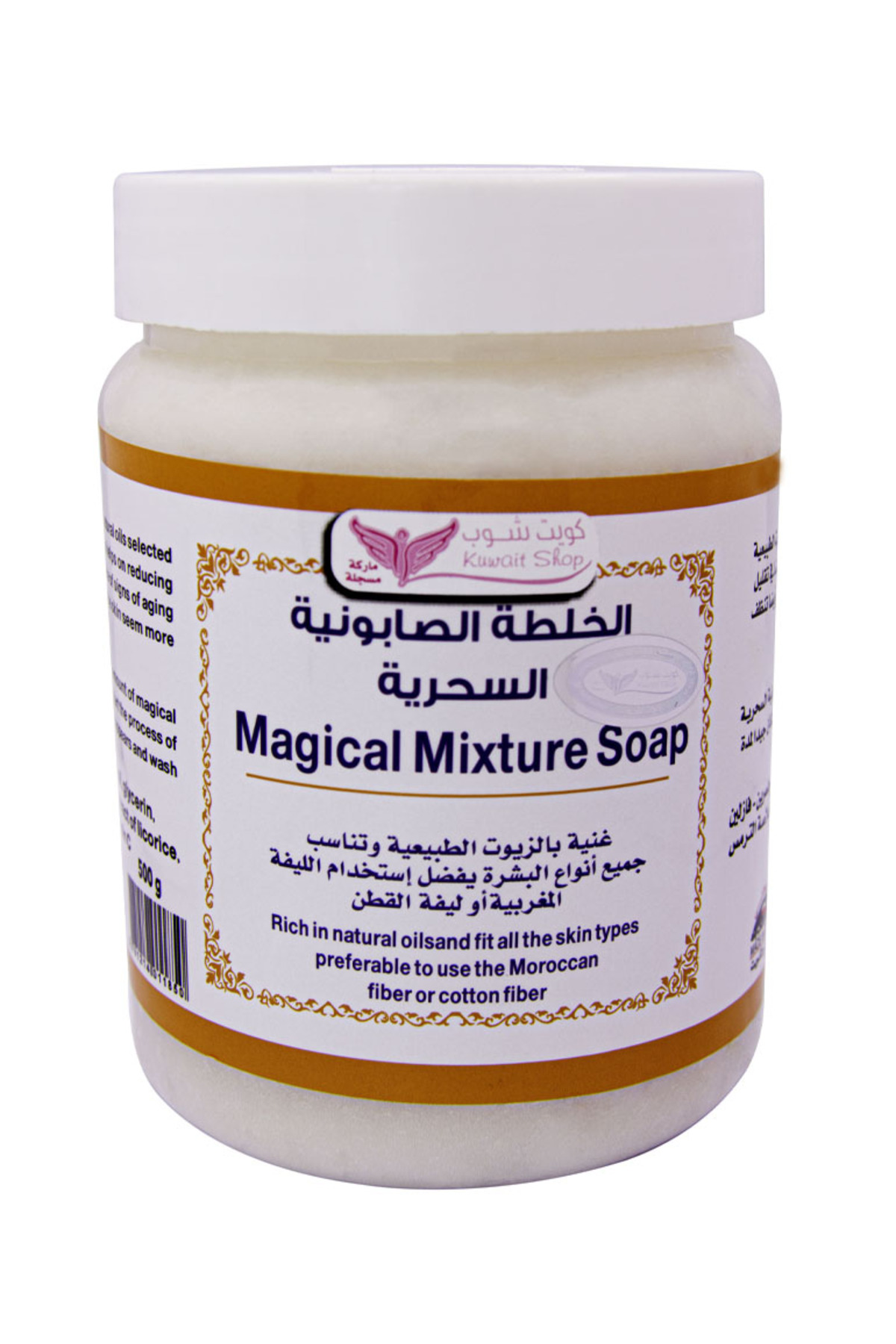 Kuwait Shop Magical Mix Soap 500g By صابونية الخلطة السحرية- ترينديول