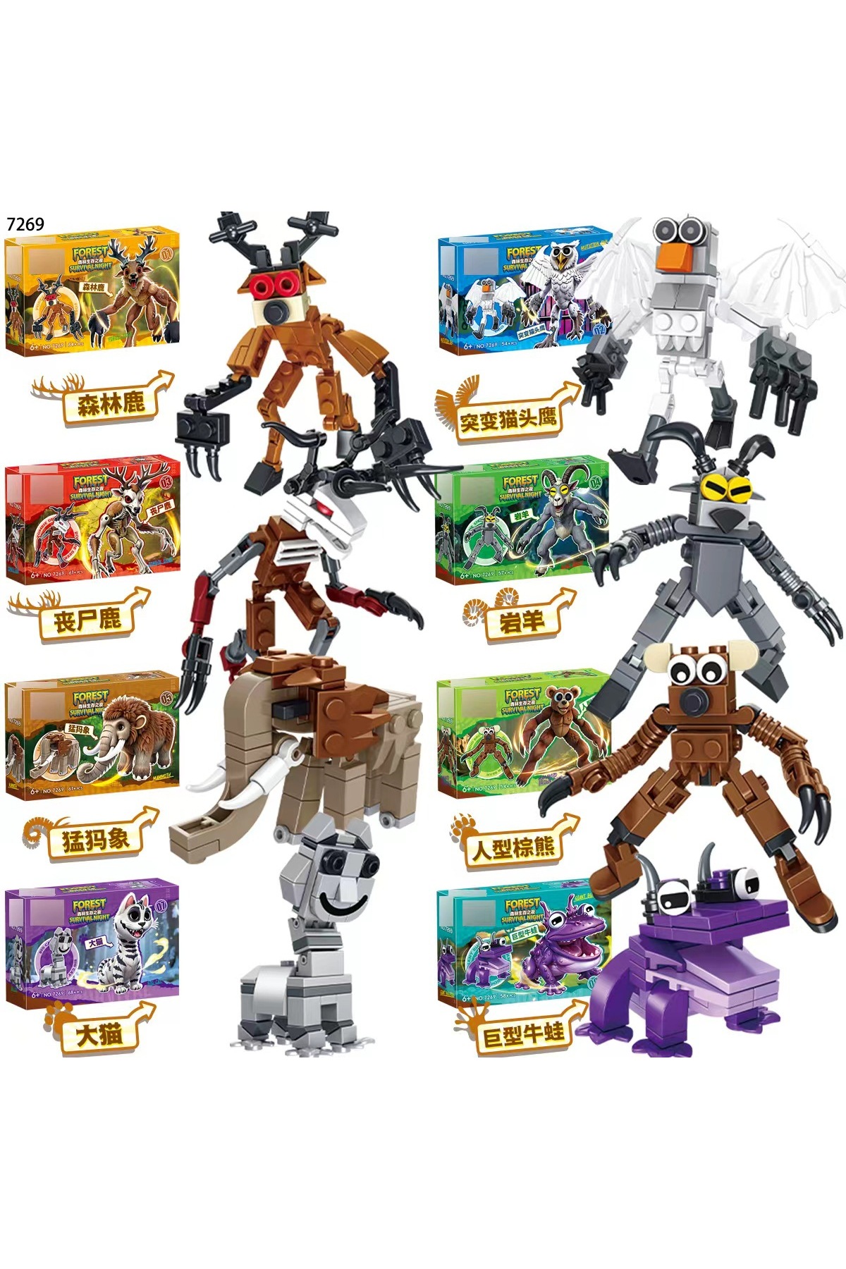 Choice 1 New 99 Nights In The Forest Block Toy Animal Deer Owl Figure ...