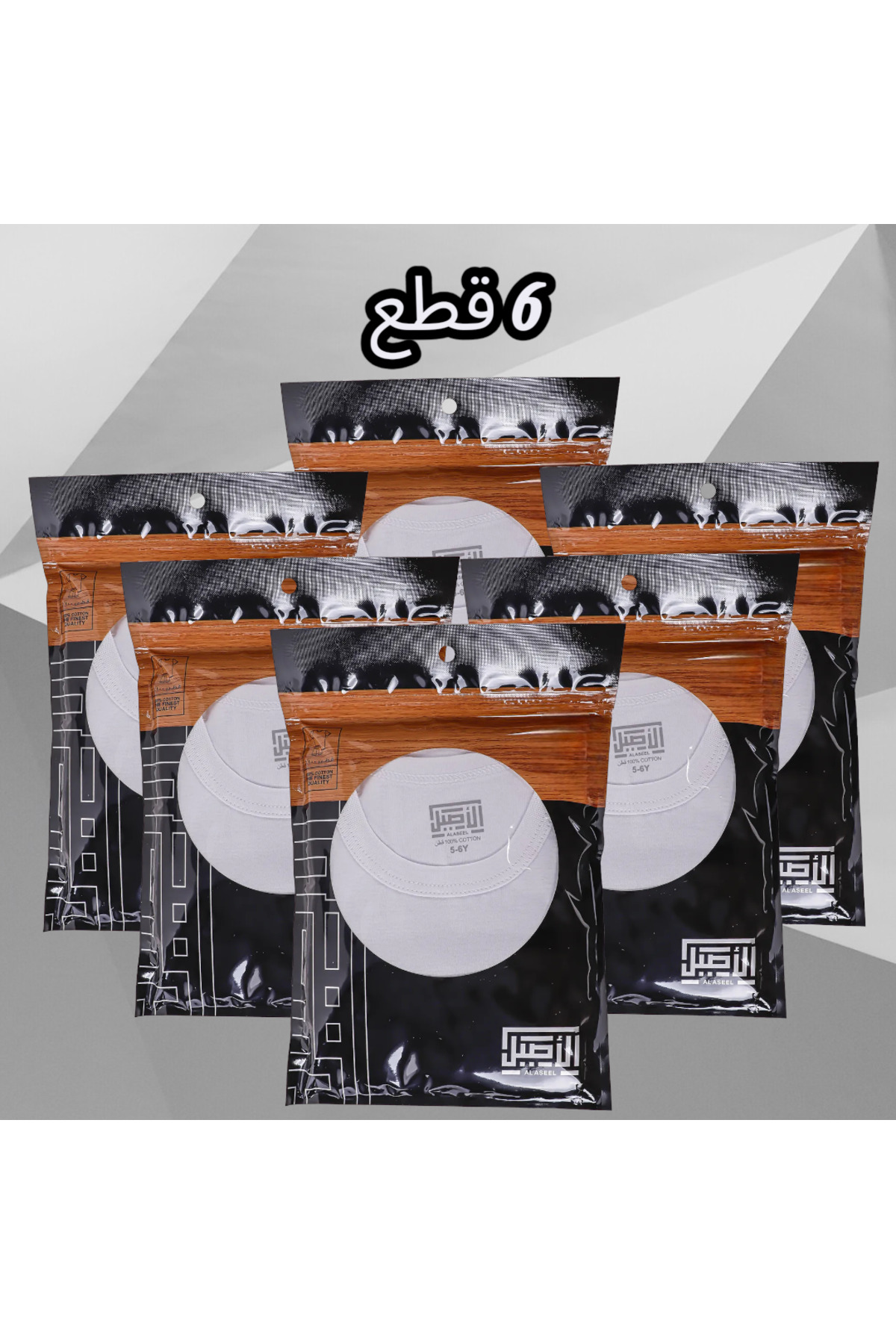 AL ASEEL GAME الاصيل فنيلة دائري: رجالي 6 قطع اختر المقاس- ترينديول