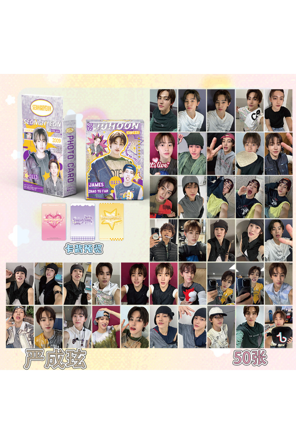 Choice 50pcs-SEONGHYEON 50Pcs/Set Laser Card Kpop Idol CORTIS Lomo ...