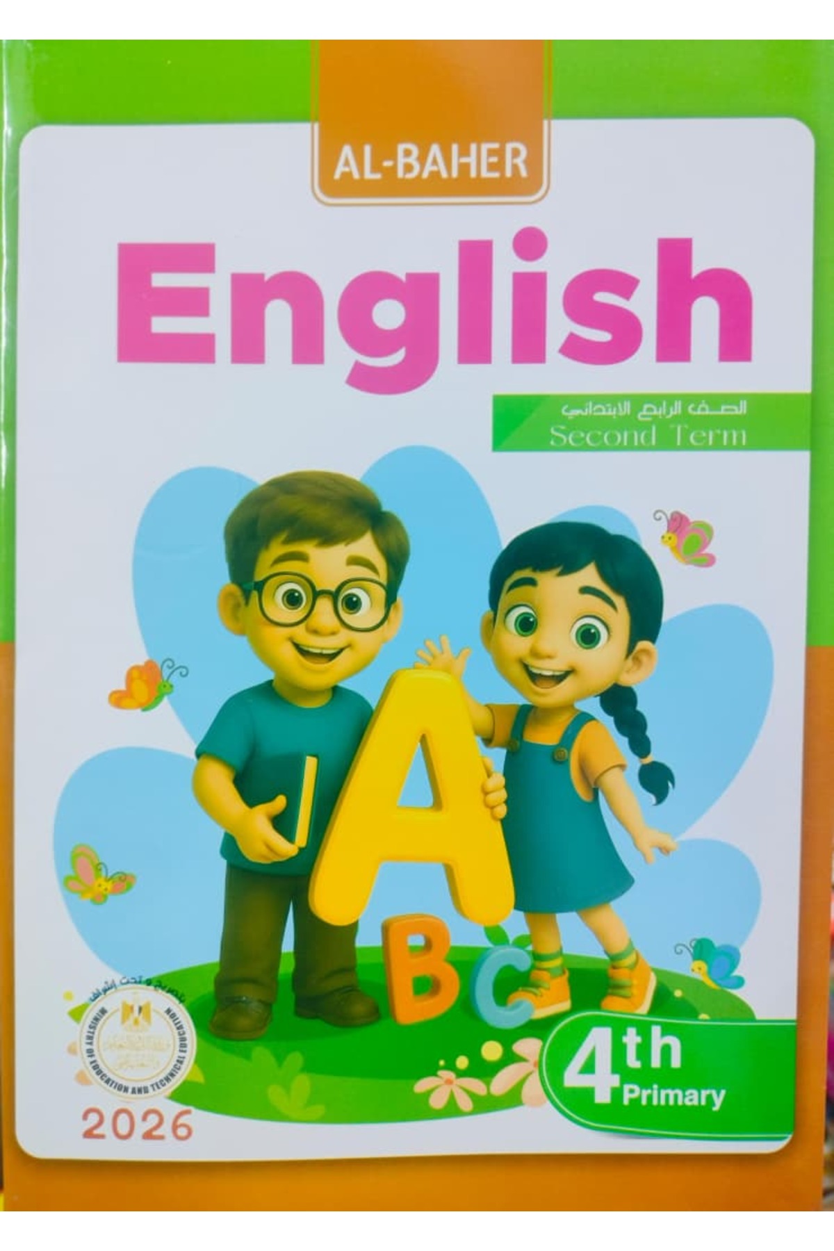 Jazeera Learning Trading. Al-Baher English Connect, Grade 4 Primary ...