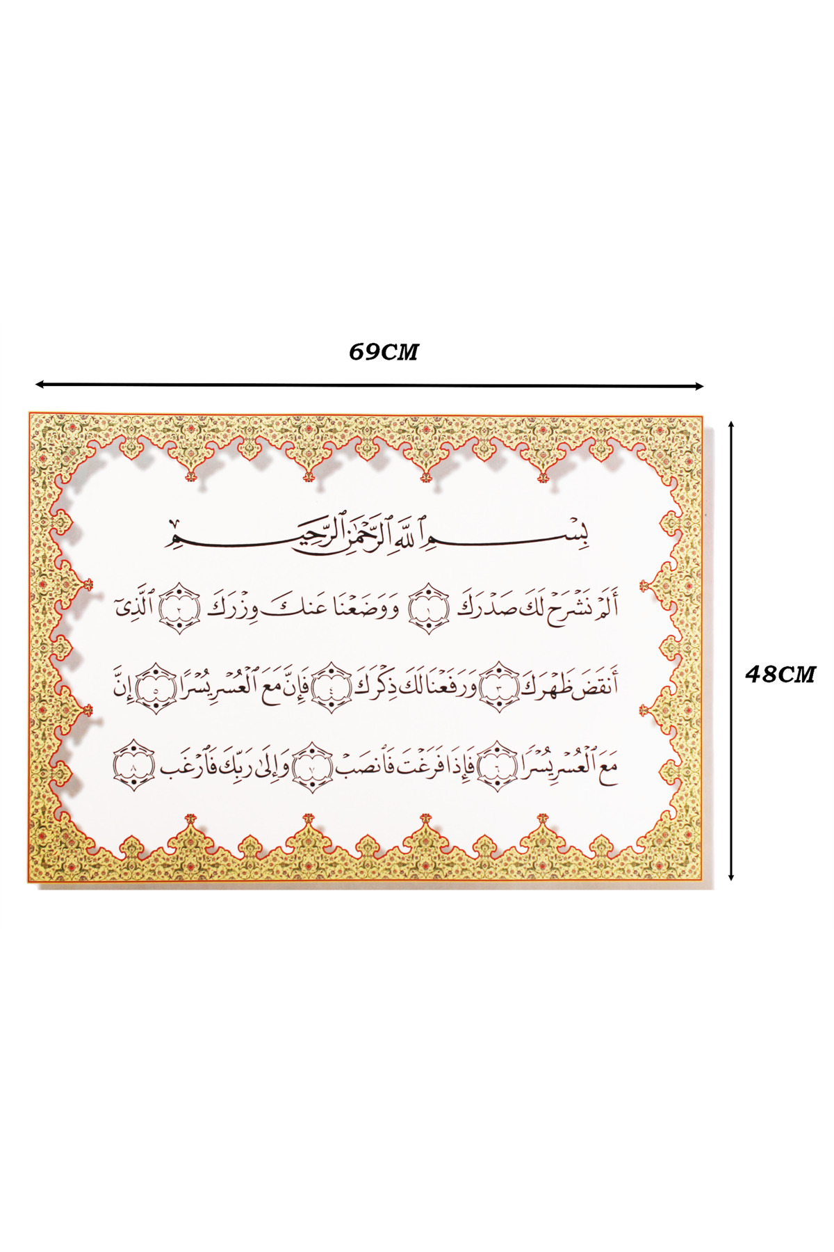 AKWAD Educational poster for Surah Al-Sharh- Trendyol