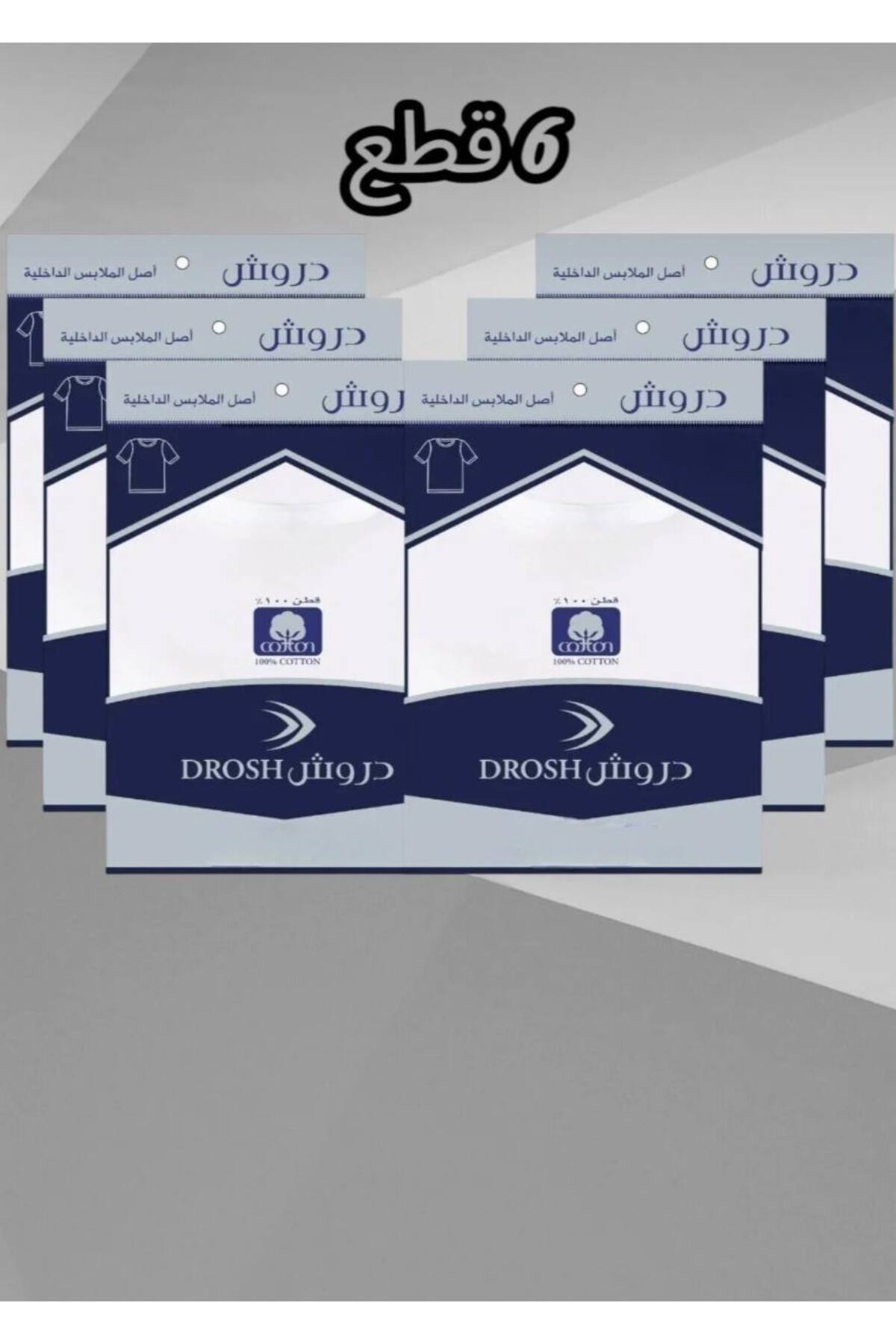 Drosh هاف قطن أبيض رجالي دروش ( 6 حبات )- ترينديول