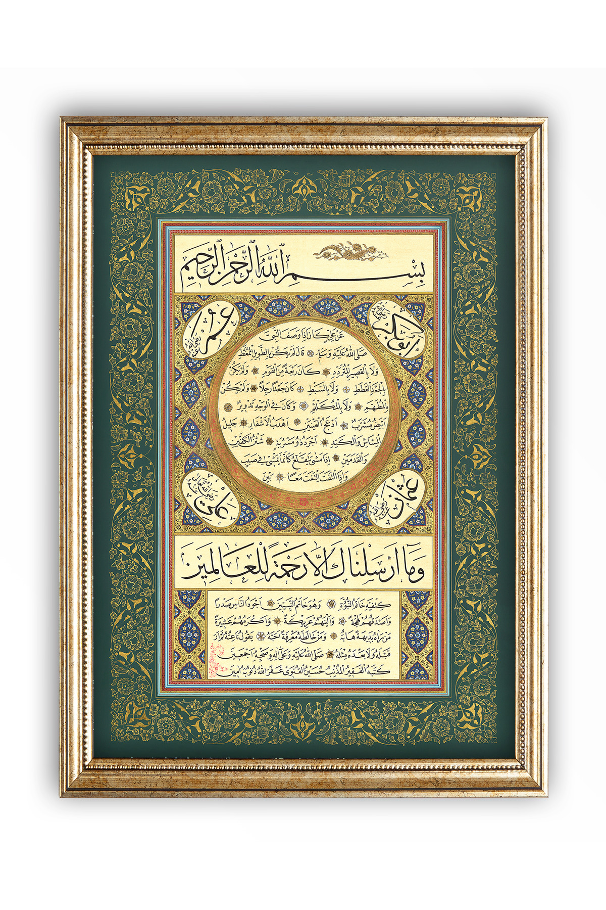 Sinan Grafik STN-5162 Hilyei Şerif Islami Tablo Hüsni Hat Levha 33x44 ...