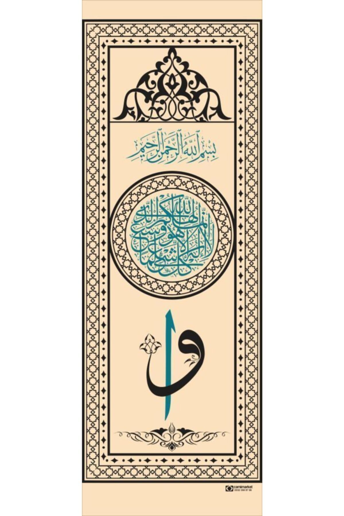 CAMİMARKET Minber Perdesi Vavlı- Bej -vavlı Storlu Minber Örtüsü Fiyatı ...