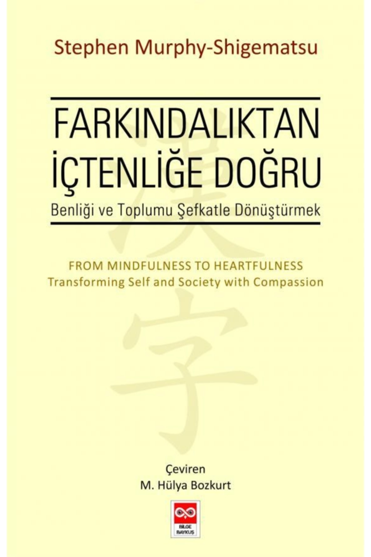 Genel Markalar Farkındalıktan Içtenliğe Doğru Stephan Murphy Shigematsu ...