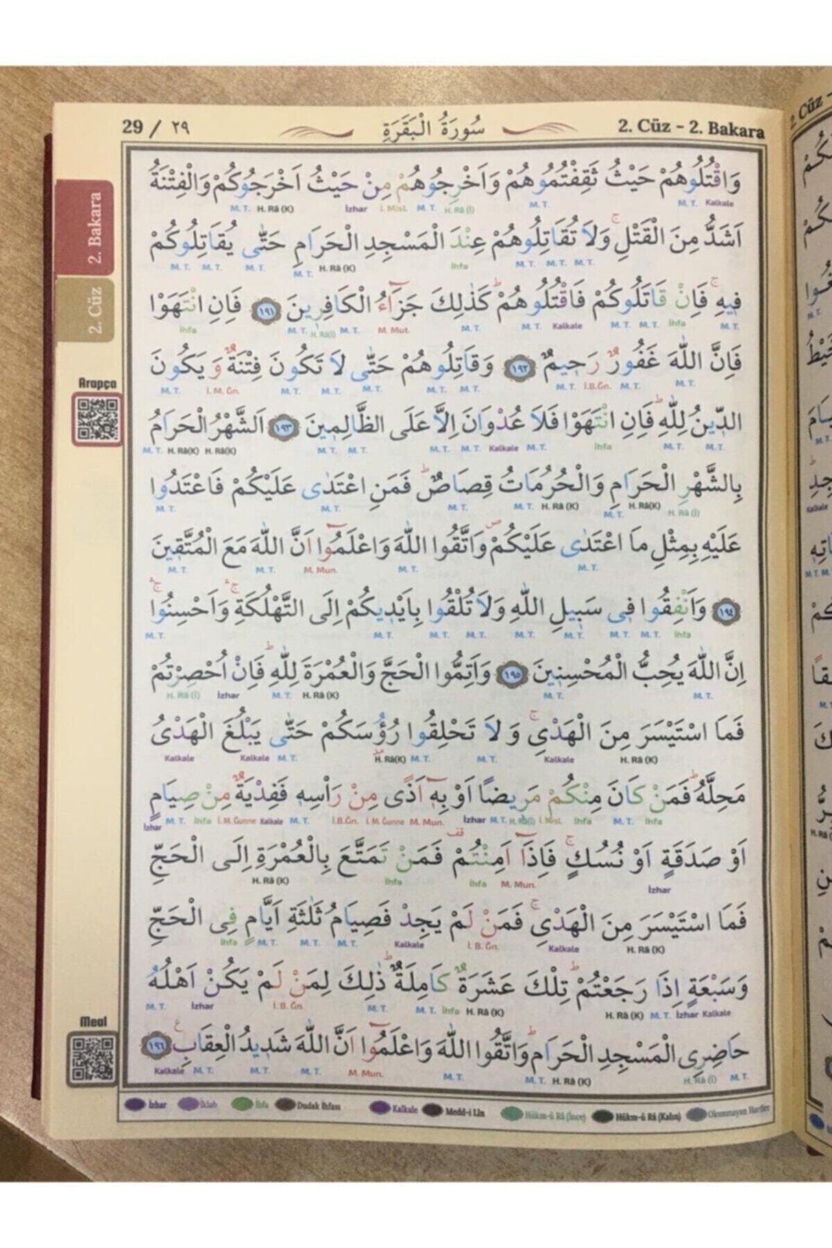 Seda Yayınları Tecvidli Kuranı Kerim, 20x28 Cm. Rahle Boy, Satırarası Tecvidli Kur'an, Kırmızı ...