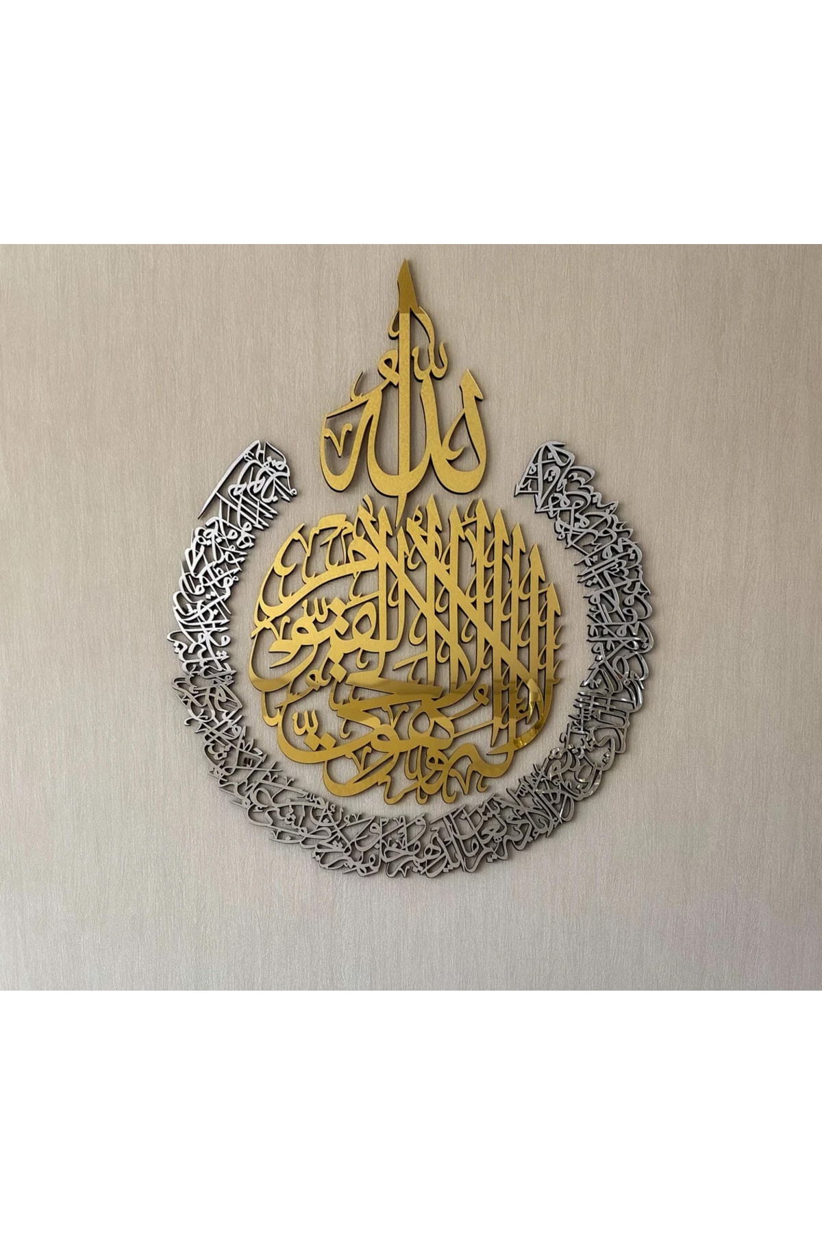 Genel Markalar Ayetel Kürsi Pleksi Islami TabloFiyatı, Yorumları - Trendyol