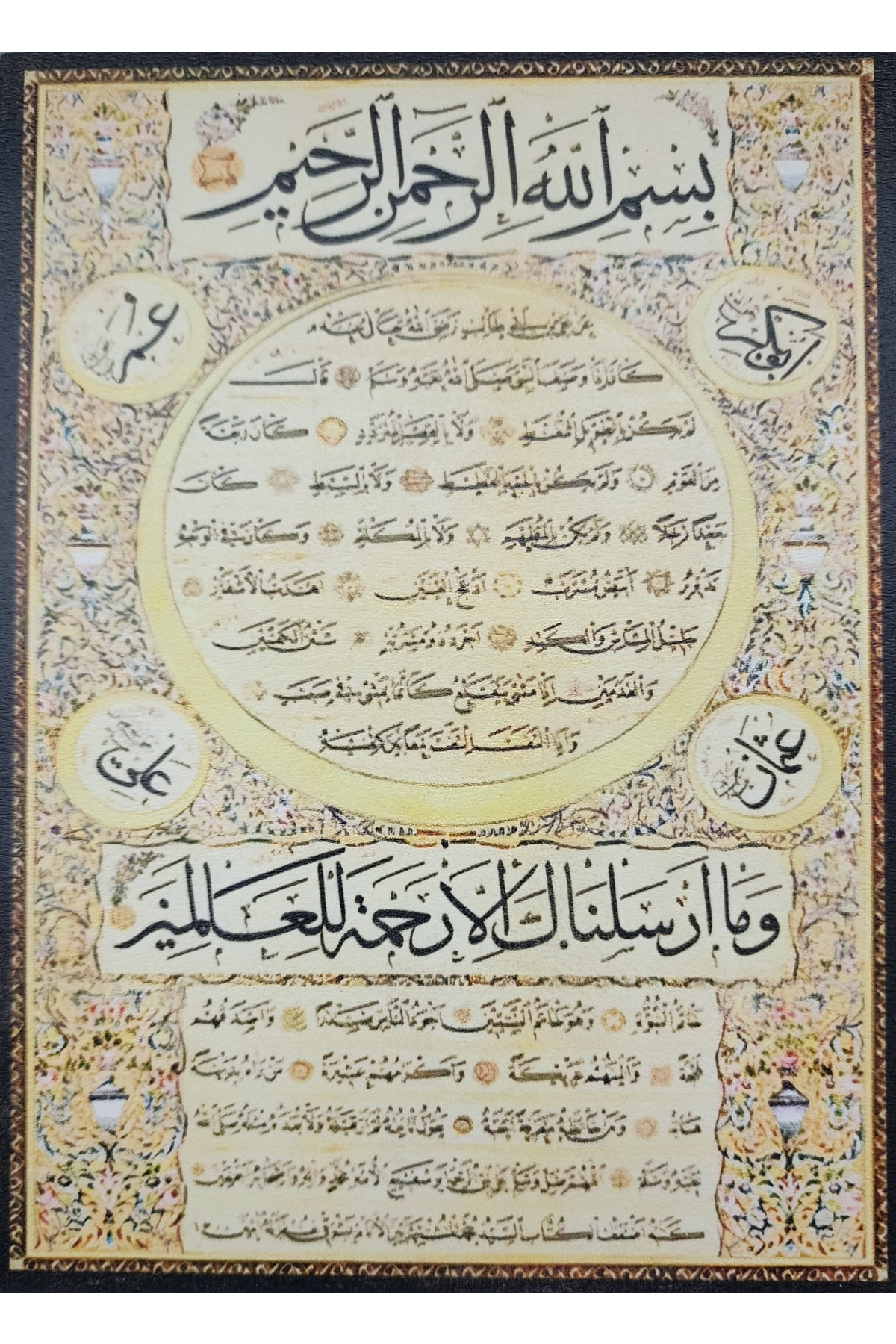 Juzk Solutions Ey Mülkün Tek Sahibi, Mülk Allahındır Ya Malikel Mulk El ...
