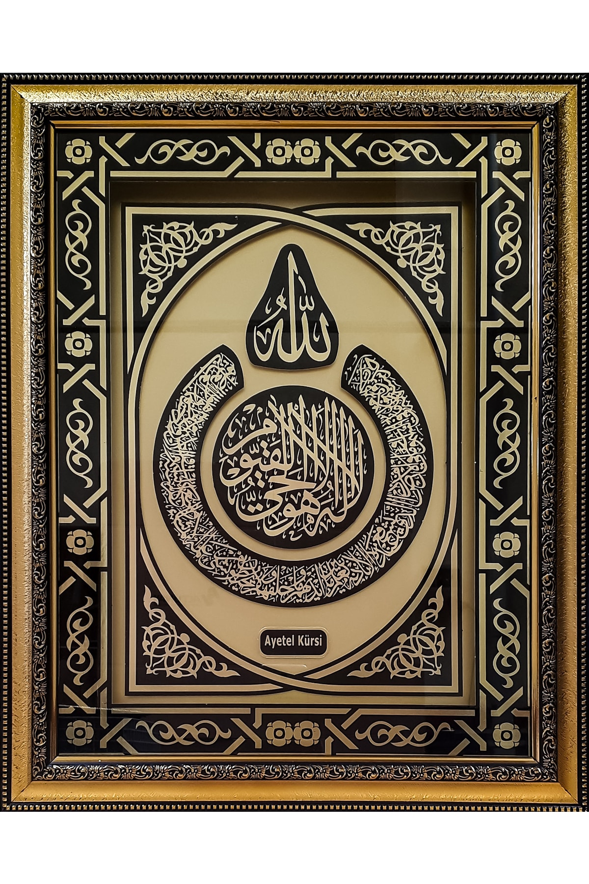 TAŞKENTLİ Ayetel Kürsi Hediyelik Dekoratif Camlı Çerçeveli Ayetli Tablo ...