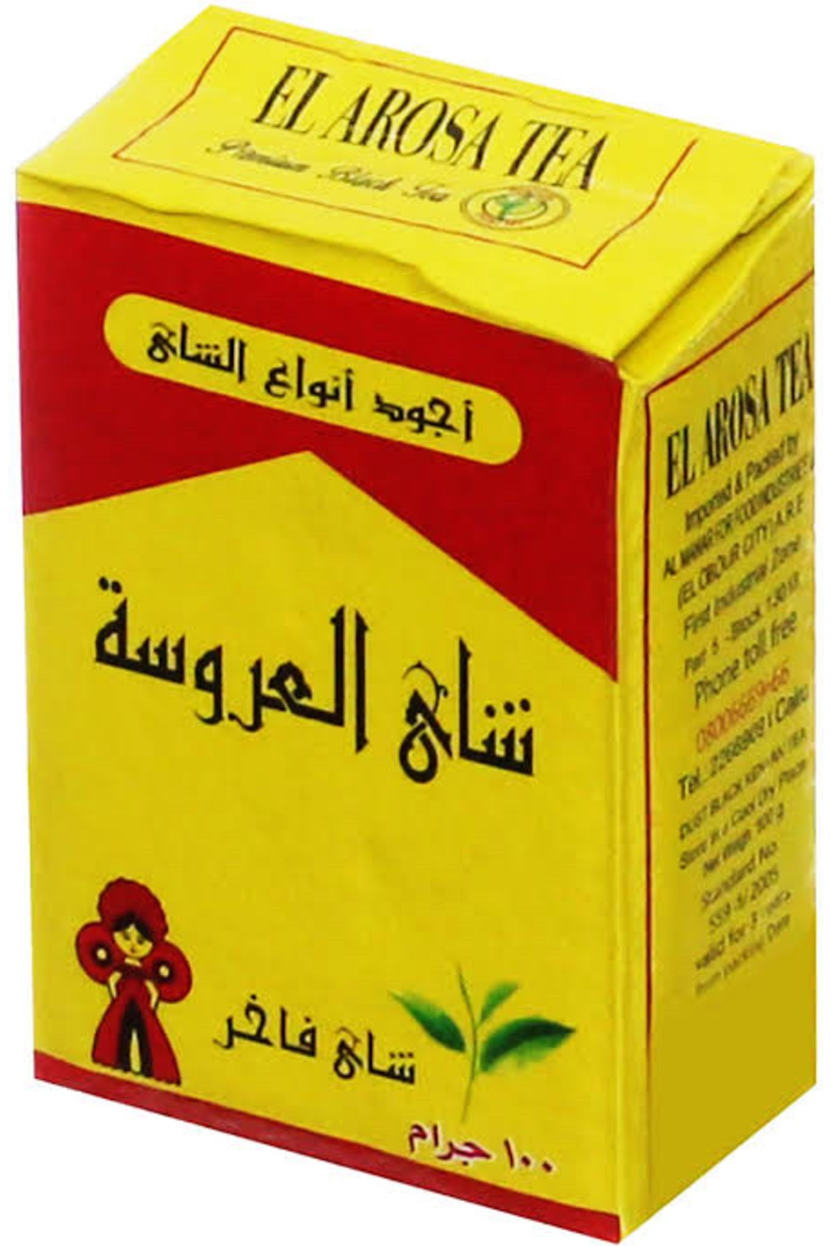 El Arosa Tea Kenya Siyah Dökme Çayı 250 gr - Kenya Black Tea Fiyatı ...