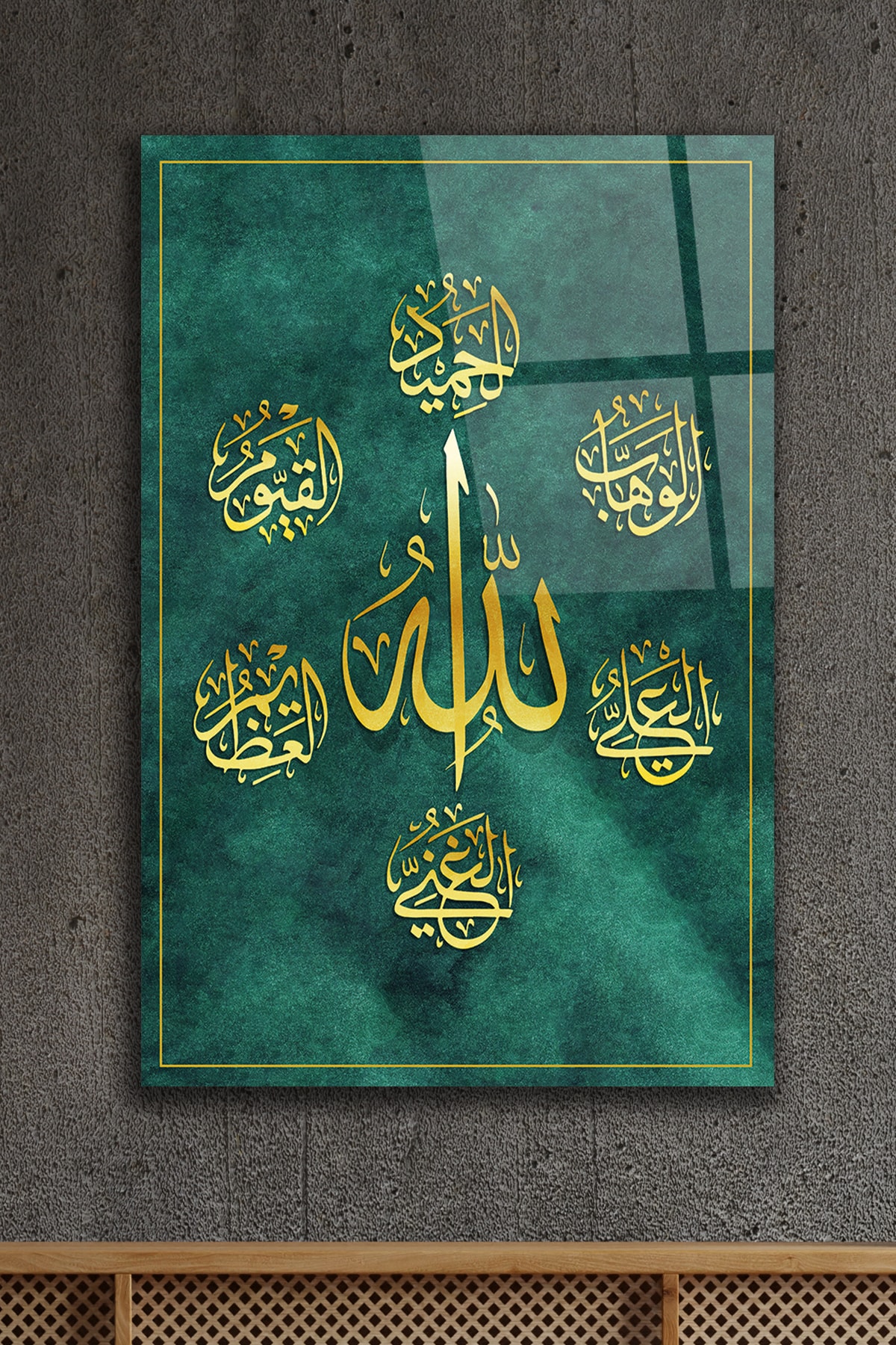 ACRES Fatır Suresi Ve Allah Yazılı Islami Cam Tablo-dini Tablo-hat ...