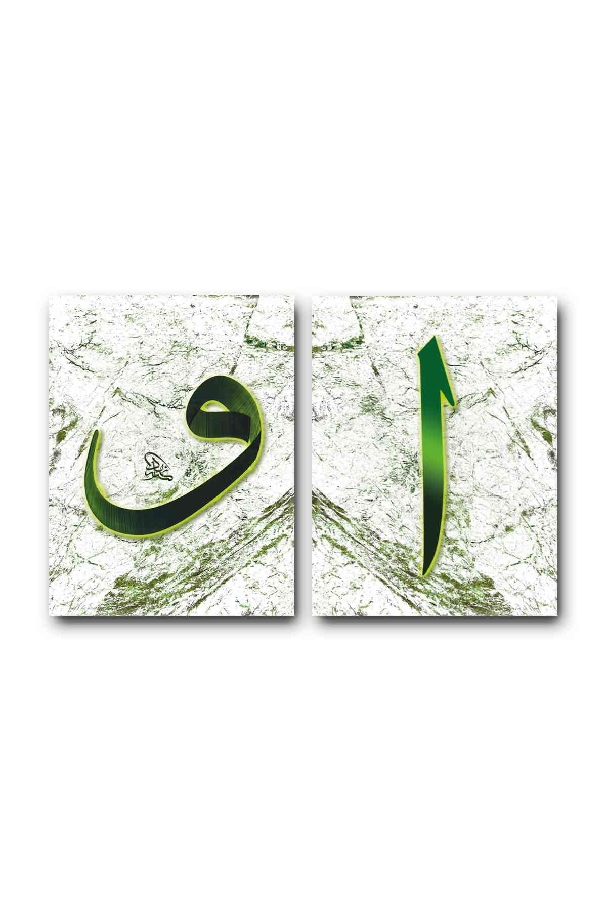 Genel Markalar Parçalı Arapça Elif ve Vav Harfi Dekoratif Tablo 70 x 50 ...