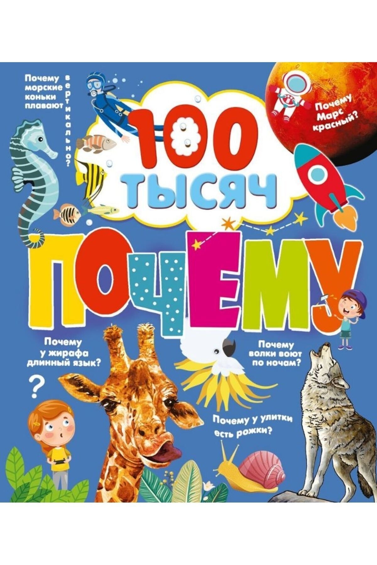 AST 100 tysyach pochemu - Fiyatı, Yorumları