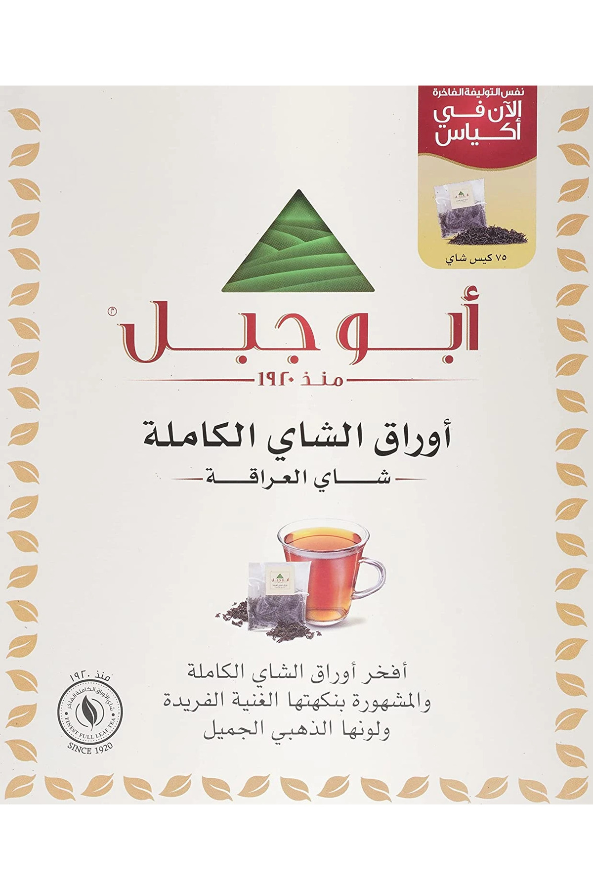 payitaht hurma Abu Jabal - Authentic Tea- 75 Li Poşet Çay Fiyatı ...